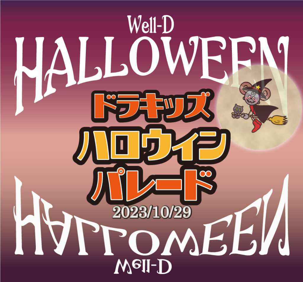 長泉町 -ウェルディ長泉